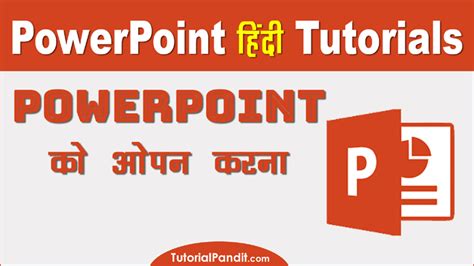 Computer में Ms Word Open कैसे करें 4 तरीकें Tutorialpandit