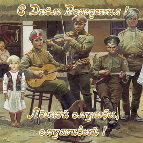 Открытка с Днем Рождения мужчине военному