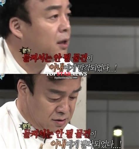 백종원 “아내 태교 위해 게임도 끊었다”…‘아주 멋있쥬 온라인뉴스팀 기자 톱스타뉴스