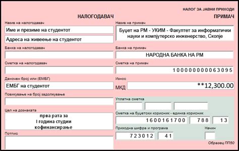 Решение за прием и информација за запишување на кандидати согласно решението за прием во прв