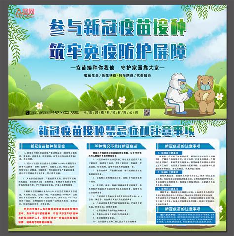 新型病毒画册素材 新型病毒画册模板 新型病毒画册图片免费下载 设图网