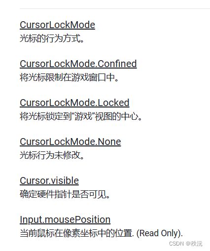 【unity自制手册】unity常用api大全——一篇文章足以（十万字详解）unity Api Csdn博客