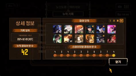 Limbus Company 거울굴절철도 3호선 42턴 클리어 영상 Youtube