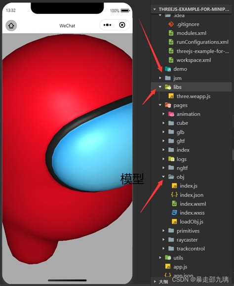 使用threejs导入外部模型与滑动查看【微信小程序】 裁 Threeweappjs Csdn博客