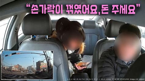 24124회 아버지 택시에 탑승한 승객이 합의금을 요구했습니다 자꾸 독촉 문자와 전화를 해서 10만 원을 보내줬습니다 Youtube