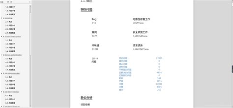 Sonarqube 74 集成报告插件sonar Cnes Report Csdn博客