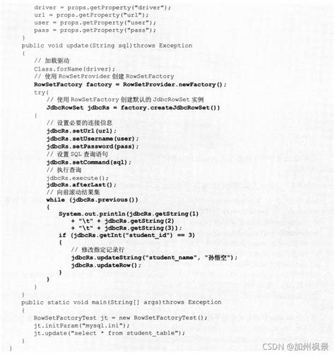 疯狂java讲义（十三） 第五部分 filteredrowset csdn博客