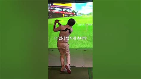 왼발무게에서 가슴뒤에두고 손먼저 내리면 초대박 간단하게 샷하실수 있습니다 Youtube