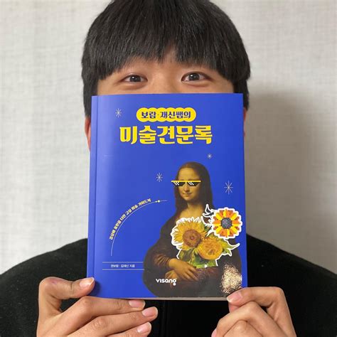 팔레트교실🎨 초등교사 미술교육 안녕하세요 팔레트교실 운영교사 김재신입니다☺️ 지난 2020년 3월 코로나로 학교가