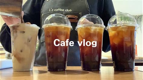 Sub Cafe Vlog 드디어 봄이 왔다🌷 카페 브이로그 카페알바 브이로그 개인카페 브이로그 카페브이로그 알바 브이로그 Korean Cafe