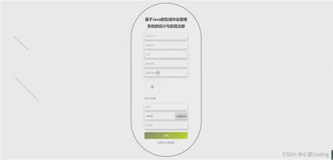 基于springbootvue的在线作业管理系统的详细设计和实现源码lw部署文档讲解等 阿里云开发者社区
