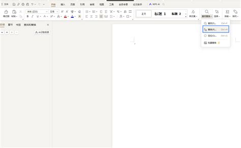 Word里如何批量删除手动换行符？ Wps学堂