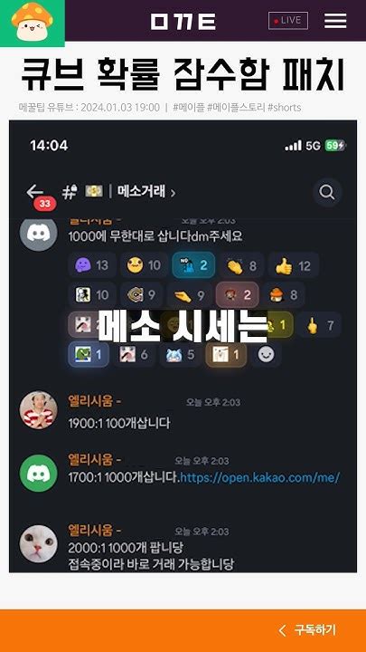 또 터진 메이플 확률 조작 논란 Youtube