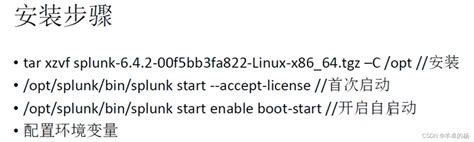 常用的splunk命令 常用的splunk命令