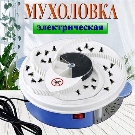 Мухобойка Электрическая - купить с доставкой по выгодным ценам в ...