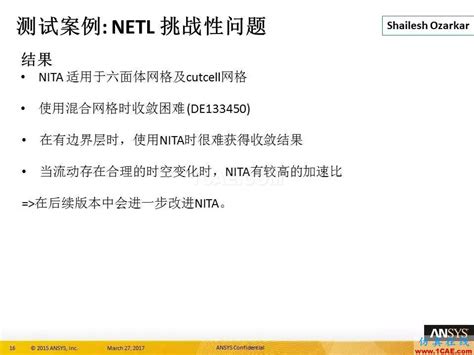 Ansys 180新功能 官方ppt详解fluent多相流fluent培训、fluent流体培训、fluent软件培训、fluent技术教程、fluent在线视频教程、fluent资料