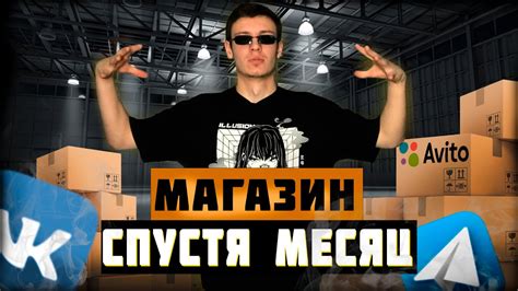 КАК Я ОТКРЫЛ СВОЙ ИНТЕРНЕТ МАГАЗИН СПУСТЯ МЕСЯЦ БИЗНЕС С НУЛЯ № 4 Youtube