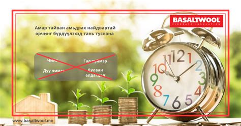 Амар тайван орчинд амьдрах нөхцлөөр хангагдах эрхтэй Монгол Базальт ХК