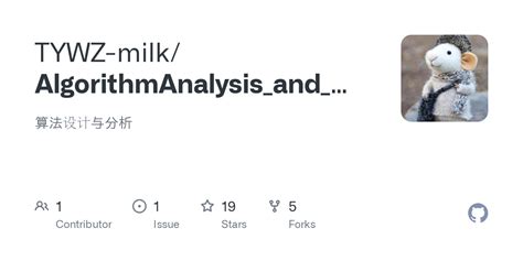 AlgorithmAnalysis and Design 算法设计与分析基础 第 版 pdf at master TYWZ milk