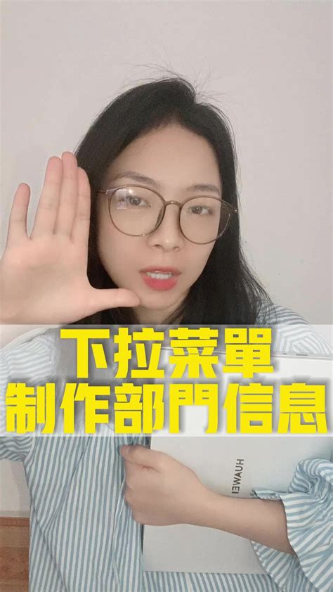 快來用下拉清單製作部門信息！ 來0元三天excel進階訓練營~excel精美檔案等你來領取！ 快加賴：mrexcel55發送： 臉書”才能學習喔！ 點擊學習： Line