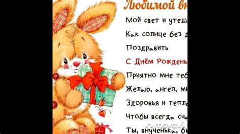 Поздравления с днем рождения внучке от дедушки в картинках красивые 25 фото