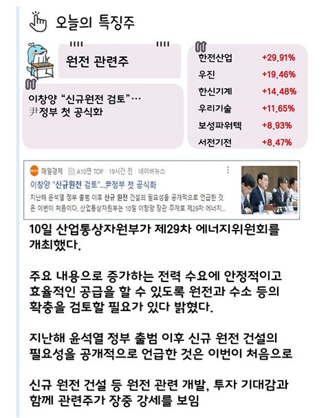 국내주식 장마감 23년 7월 11일 상한가 급등주 종목분석 주도섹터 관련주