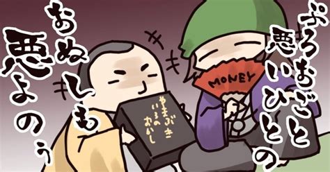 思わぬ出会いが旅行を面白くする！〜伊予柑さんの夏休み〜【お主も悪よのぅvol45】｜三ツ星スラムの情報屋｜note