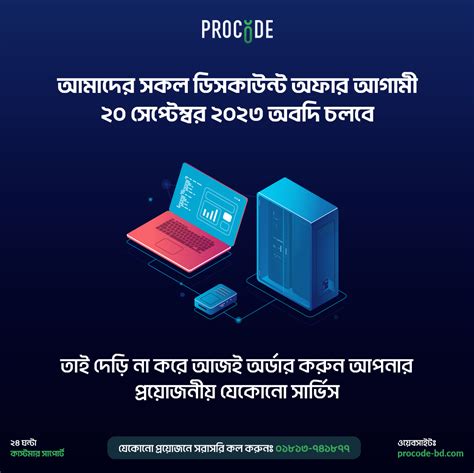 Procode Bangladesh