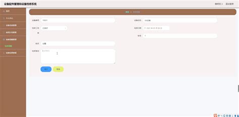 基于vue的设备配件管理和设备检修系统设计 含源码设备管理 Vue Csdn博客