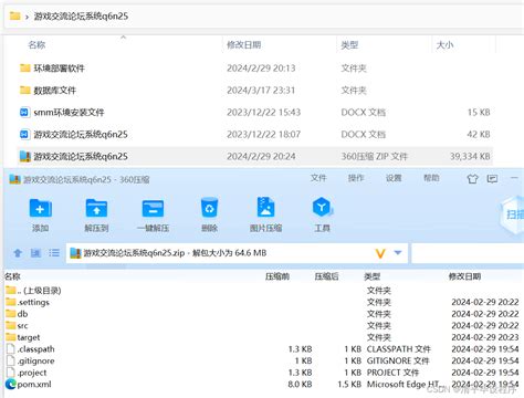 游戏交流论坛系统源码mysql文档游戏论坛管理系统 Csdn博客
