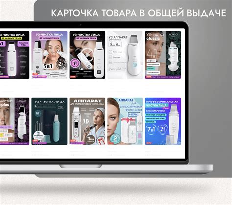 Инфографика для маркетплейсов | УЗ аппарат для чистки on Behance