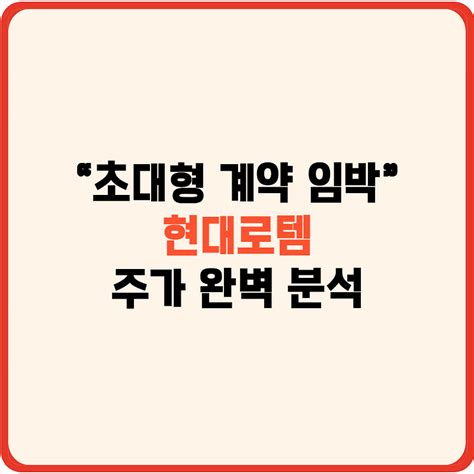 2025 현대로템 주가 분석🚄 폴란드·k2전차·방산수출·철도·수소·실적