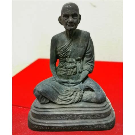 พระบูชา หลวงปู่ดู่ วัดสะแก ที่ระลึกครบรอบ78ปี พ ศ 2525 Shopee Thailand