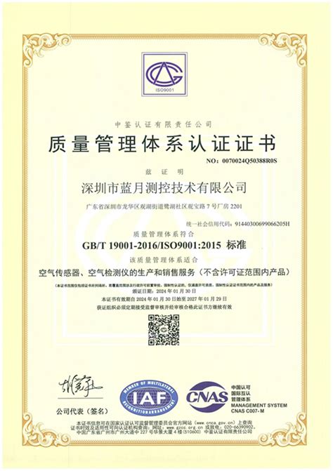 关于蓝月 恶臭污染物检测 恶臭气体检测仪器 环境应急检测仪 多参数环境在线检测仪 有毒气体检测仪