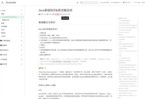 分钟搞定令人头疼的代码命名规范 JavaGuide 知乎