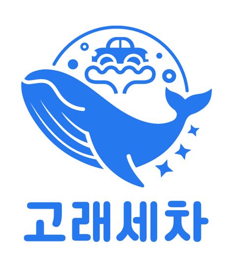 Individual개인 고객 차량의 출장 세차 업무 서비스