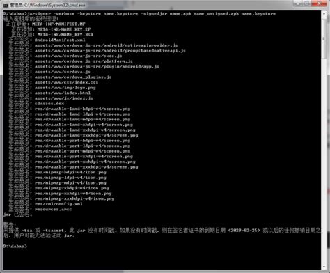 javascript cordova 打包签名 android release app 过程详解及cordova创建app 个人文章 segmentfault 思否