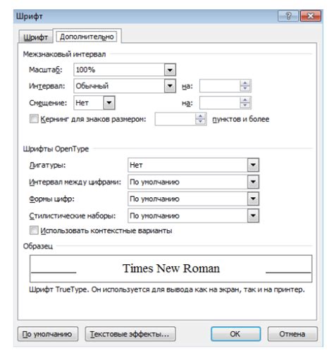 Форматирование символов текстового документа Microsoft Word Word и