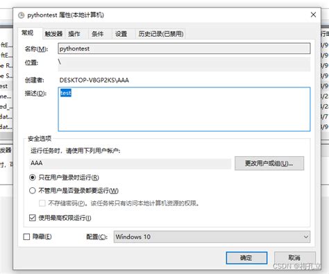 Python Py程序 利用windows电脑 定时任务每五分钟执行一次windows定时任务脚本 每分钟 Csdn博客