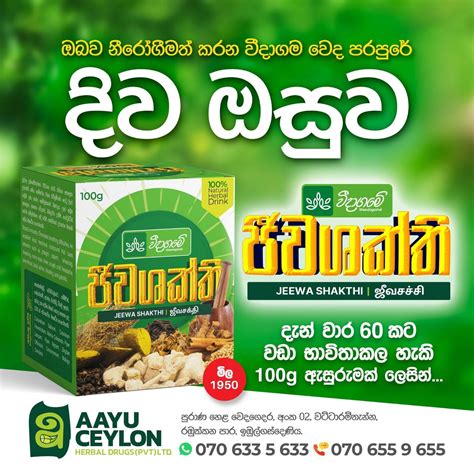 මාගම්මන වෙද මහත්තයාව හමුවන්න ඔබත් මොනයම් හෝ අක්ෂි රෝගයකින් පෙලෙනවා වෙන්න පුළුවන් 👉 ඇසේ සුද