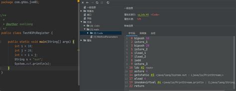 02、运行时数据区及程序计数器 源码巴士