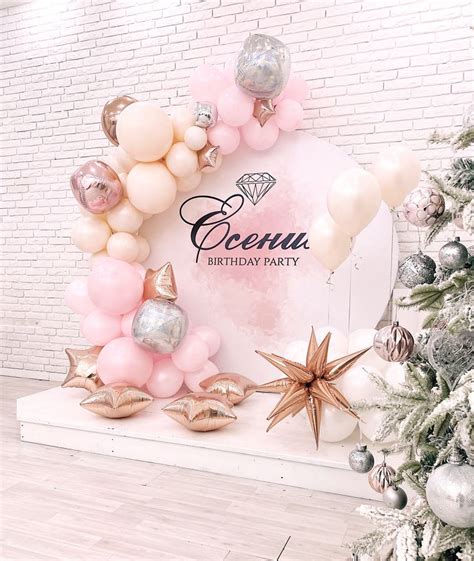 Фотозона на день рождения День рождения Праздник принцессы Празднование дня рождения принцессы