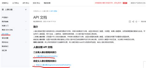 调用腾讯api实现人像分割 调用腾讯api实现人像分割
