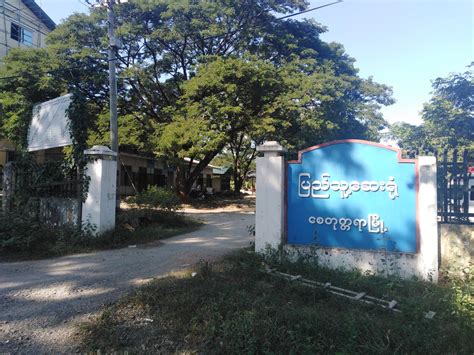 မကွေးတိုင်းဒေသကြီး မင်းဘူးခရိုင် စေတုတ္တရာမြို့နယ်တွင်ကိုဗစ် ၁၉ရောဂါအတည်ပြုလူနာအမျိုးသား ရောဂါကင