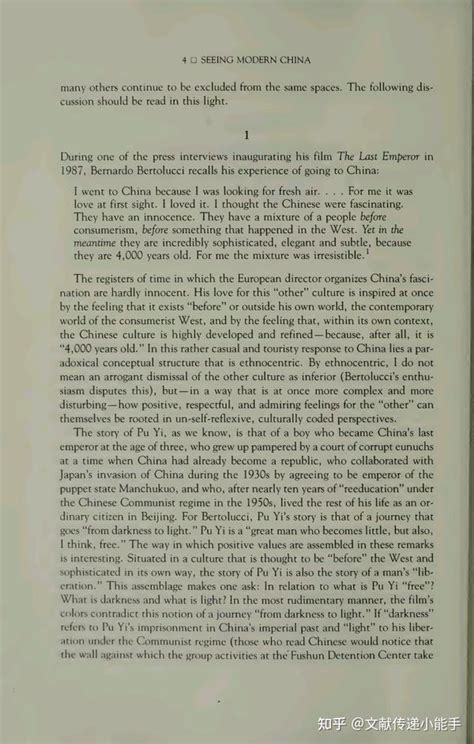 周蕾妇女与中国现代性：东西方之间阅读笔记英文版 Woman And Chinese Modernity By Rey Chow 知乎