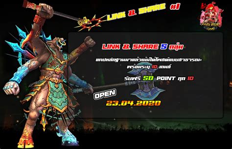 Titan Mso Z Darkstory Unti กิจกรรม Likeandshare ครั้งที่1 แชร์โพสนี้ ไปยังกลุ่มดาร์คสตอรี่ไท