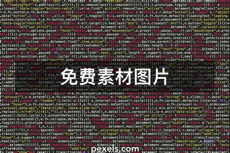 1 000 张最精彩的“programming”图片 · 100 免费下载 · Pexels素材图片