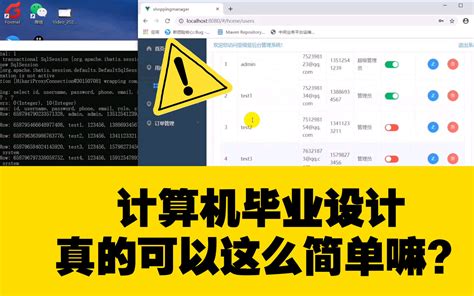 毕业设计计算机毕业设计项目一键启动演示无需搭建复杂环境 哔哩哔哩 bilibili