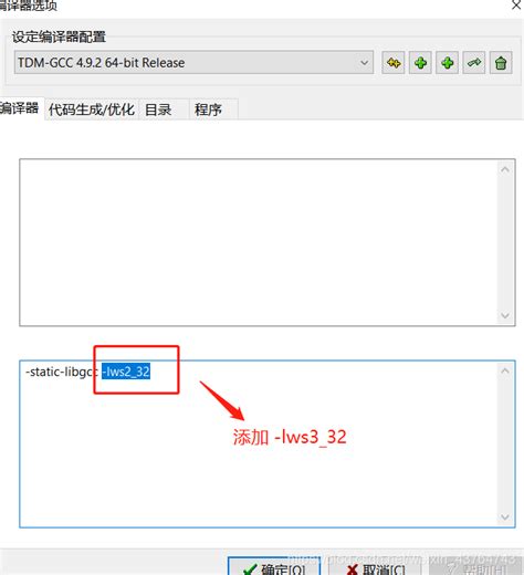 Windows命令行调用gccg编译socket代码出现 Undefined Reference To `impconnect等报