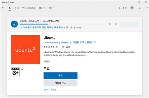 Wsl2windows Subsystem For Linux 2 설치 및 사용 방법 44bits